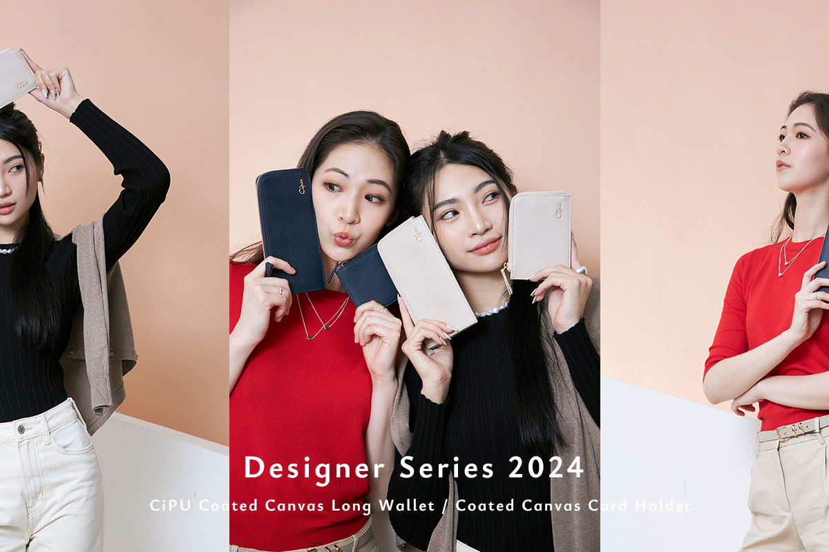 Designer系列強勢回歸！聚焦質感 x 簡約的流行趨勢 | CIPU