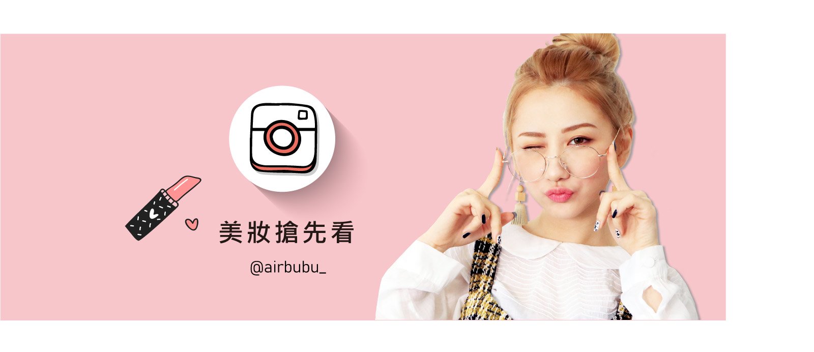 水貨v.s正貨 韓妝真假貨傻傻分不清楚｜簡單一語突破盲腸 | airbubu 找質感好物