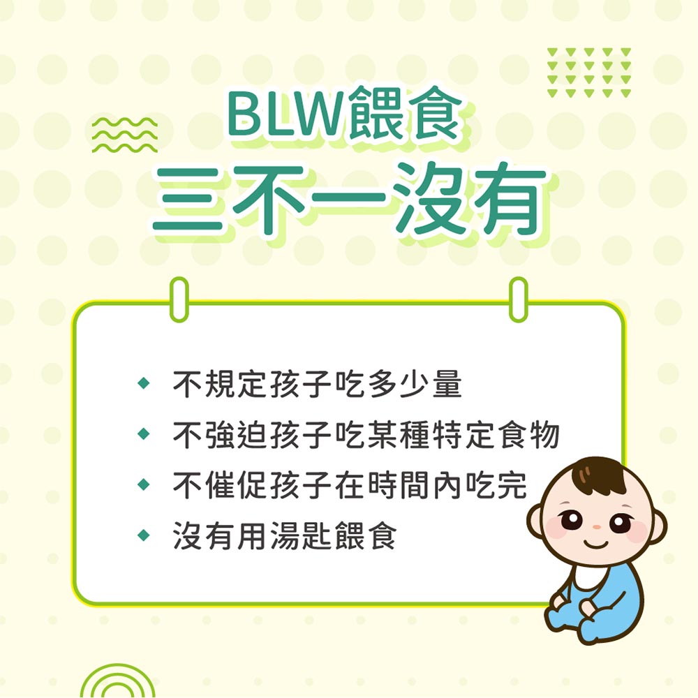 孩子挑食和偏食的差異？BLW餵食法，讓孩子重新愛上食物！｜BabyLike | 媽咪拜MamiBuy