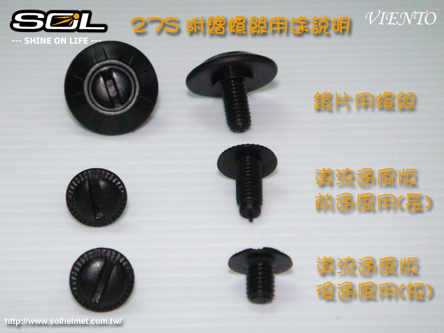 SOL 27S 開放式安全帽 開箱詳細介紹 | SOL Helmets