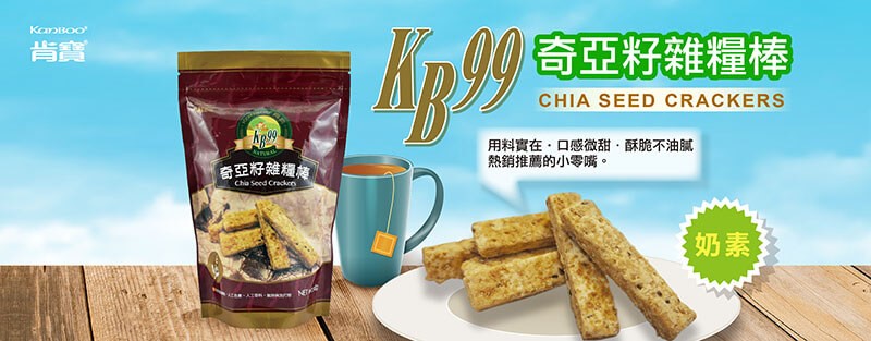 夏日最清涼～奇亞籽吃法、泡法、食譜、作法大公開！ | 肯寶KB99官方商城