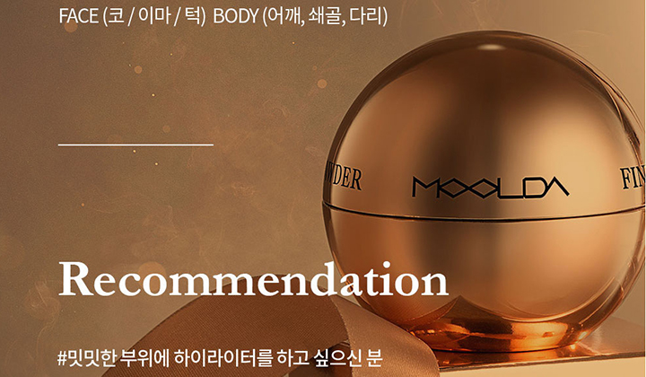 定妝神器 | MOOLDA秋冬再推新蜜粉！七種寶石粉末的絕美高光💛 | airbubu 找質感好物