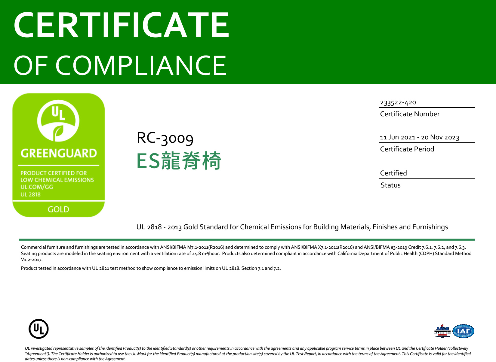 有【金牌】守護，使用才安全！GREENGUARD 世界級的空氣品質認證 | 亞梭傢俬