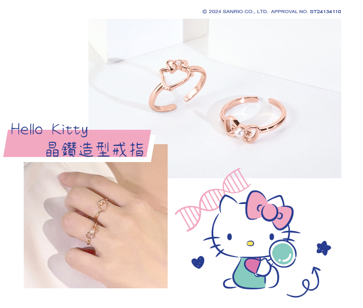 玩轉新風格🤸‍♀️HELLO KITTY可愛DNA系列新登場！ | STORY故事銀飾