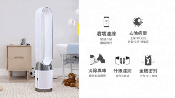 【新品上市】 Dyson 智能空氣清淨機HP11 / TP11 | 恆隆行線上購物