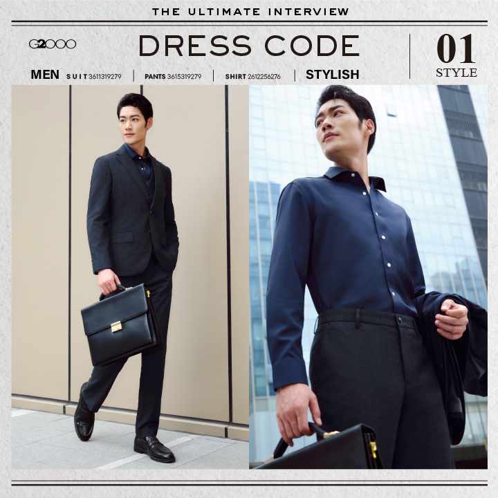 【G2000 MEN┃WOMEN】 Project / 最強面試服提案 | G2000