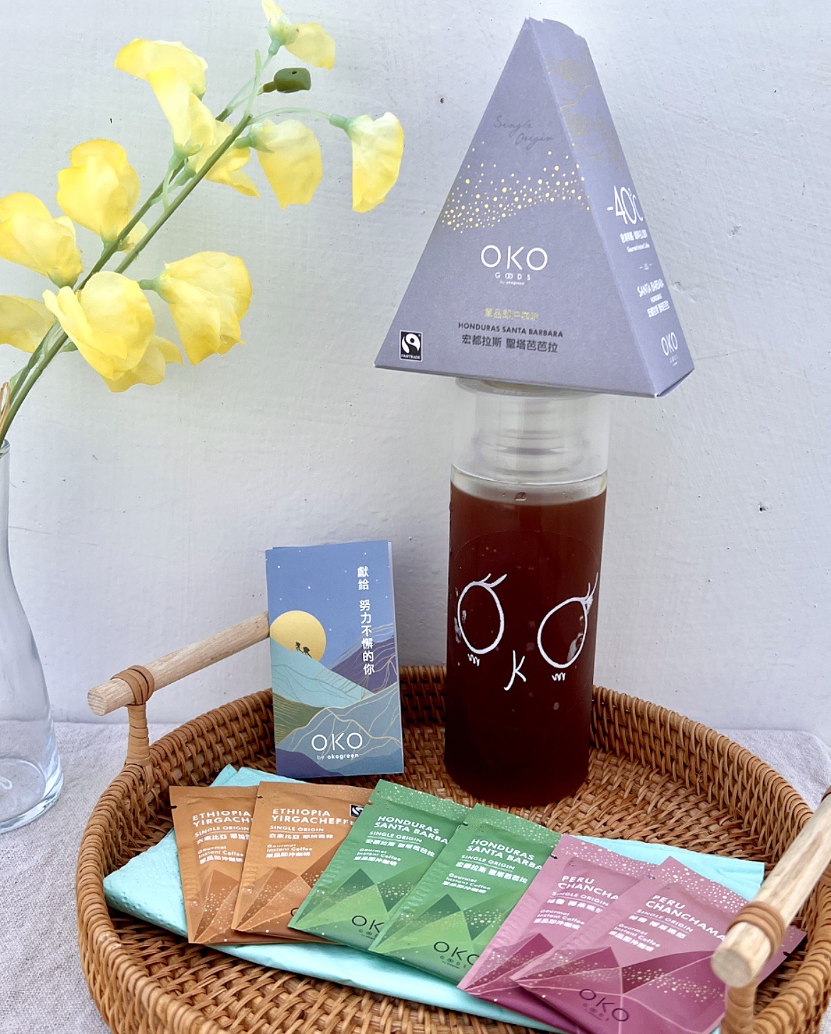 一杯好咖啡來自一個善的循環｜OKO生態綠單品即沖咖啡 | 生態綠-公平貿易咖啡