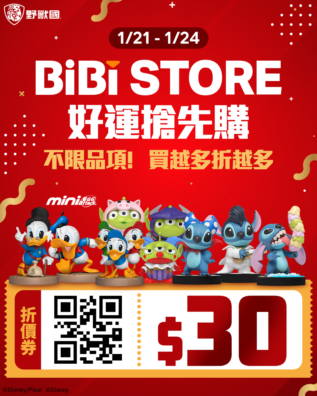BiBi STORE-好運搶先購 | 野獸國官方商城