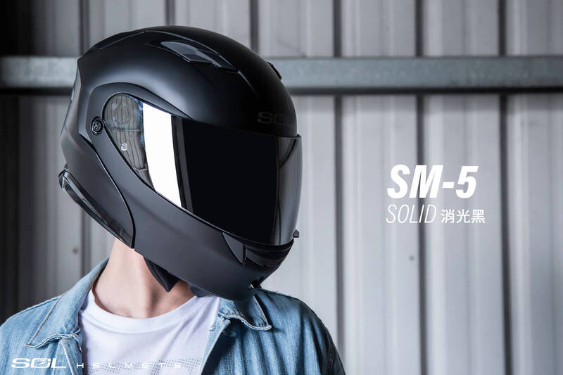 SOL SM-5 可掀式安全帽 開箱詳細介紹 | SOL Helmets