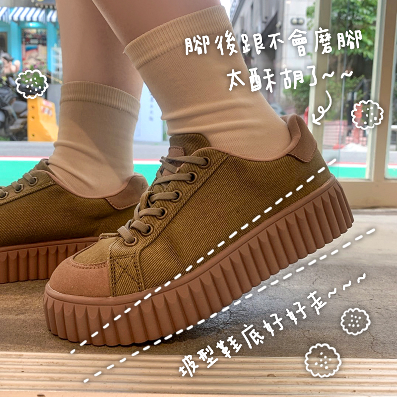 輕量增高！防潑水4CM厚底餅乾鞋 | BONJOUR