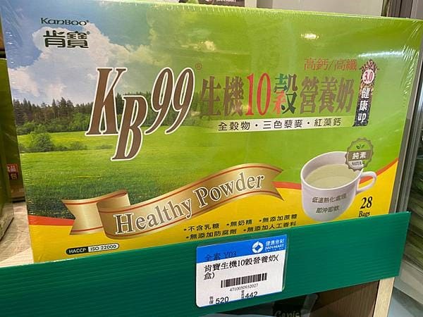 【健康食彩。羅斯福店】肯寶KB99｜經認證標章的優選產品~讓我吃的很放心 - 妮的大小食光 | 肯寶KB99官方商城