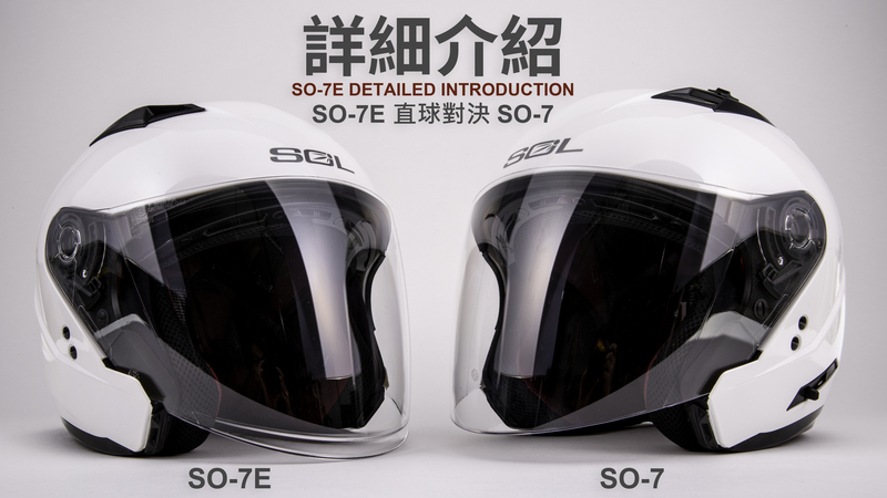 SOL SO-7E 開放式安全帽 開箱詳細介紹 | SOL Helmets