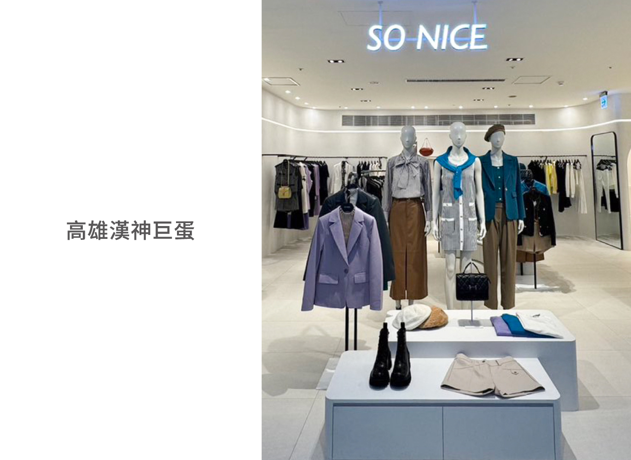 Welcome to SO NICE | 全新形象門市，盛大開幕 | SO NICE