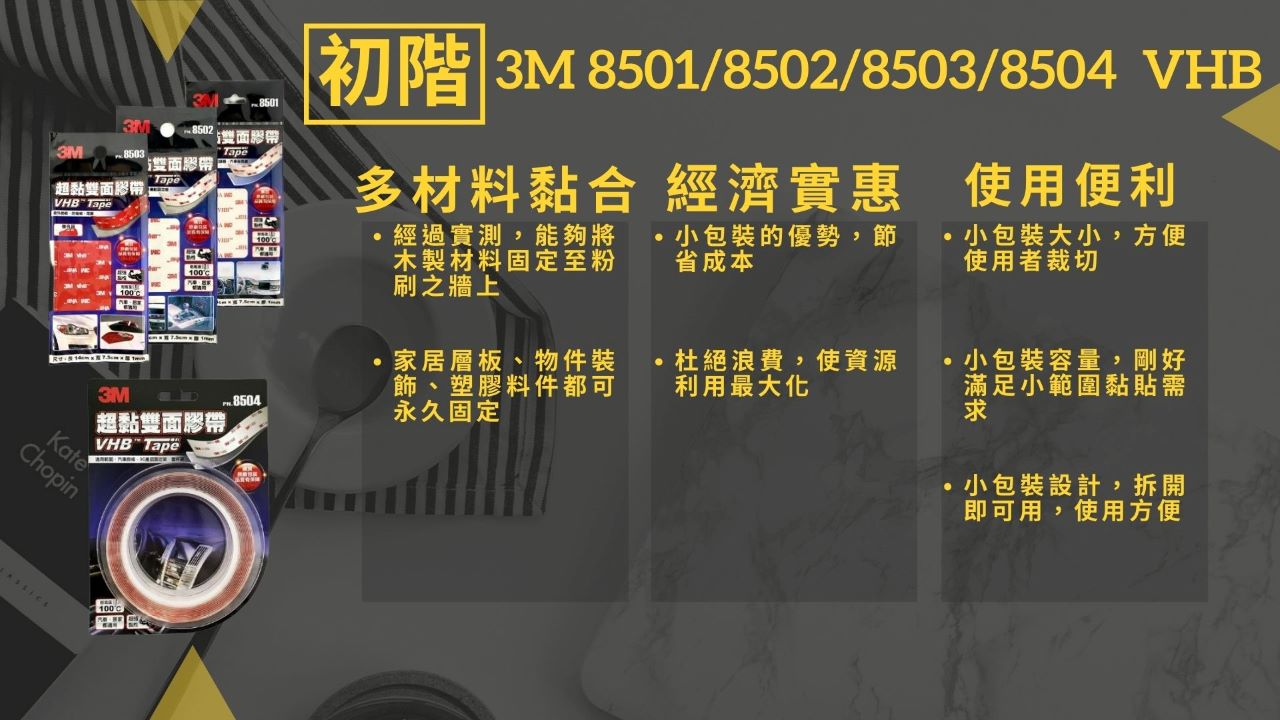 3M VHB雙面膠帶百百款，到底怎麼選？幫你解決組裝、固定的困擾 | 傑群工業補給站－3M研磨、膠帶、結構膠、工安防護