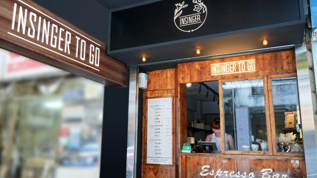 Insinger To Go 硬性格 外帶咖啡 近京站、承德路華陰街口 | InsingerKaffee 硬性格咖啡