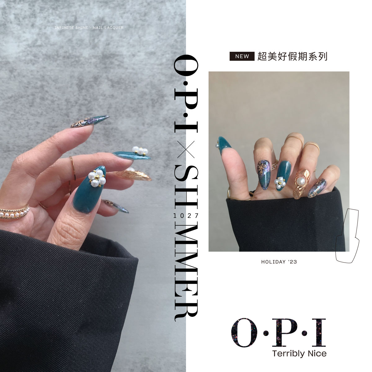 OPI Terribly Nice Collection 超美好假期系列 | OPI Taiwan