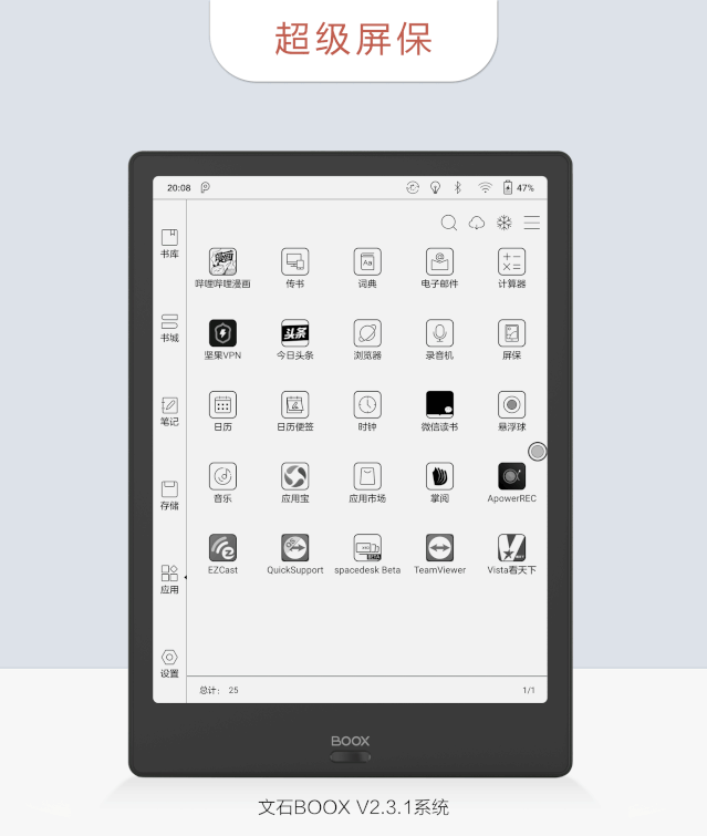 【固件升級】BOOX OS 2.3.1系統來了 | BEARBOSS熊老闆精選店