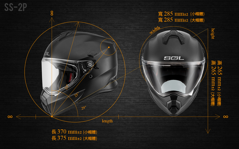 SOL SS-2P 複合式安全帽 開箱詳細介紹 | SOL Helmets