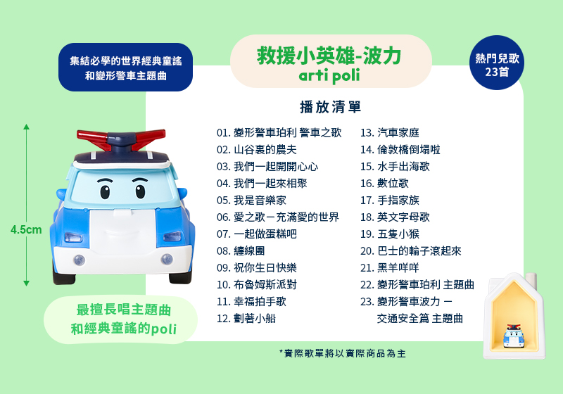 kokozi 智慧有聲故事屋｜讓孩子們盡情探索世界上所有的聲音 | 親子天下Shopping