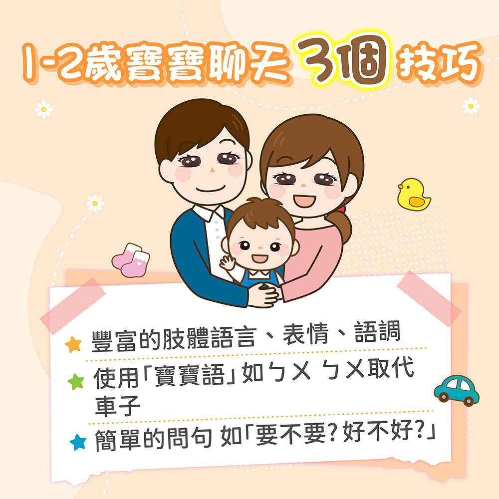 如何引導嬰幼兒說話？2歲語言發展大爆棚！5個發展遲緩特徵｜BabyLike | 媽咪拜MamiBuy