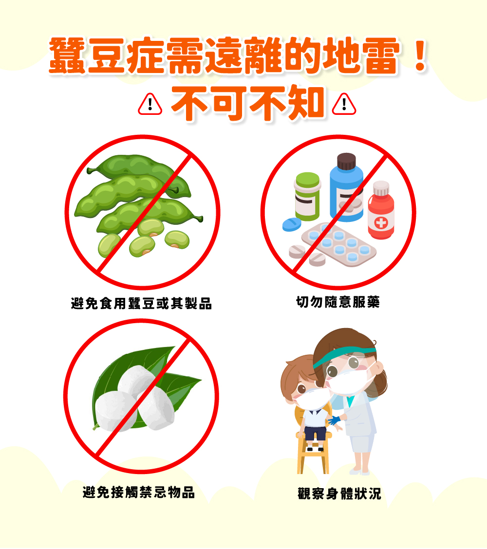 嬰兒蠶豆症是遺傳？不能吃這些！長大後會有後遺症嗎？｜BabyLike | 媽咪拜MamiBuy