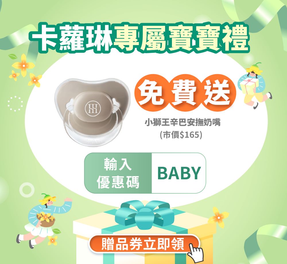 ﹝臨托服務懶人包﹞各類型臨時托育補助&費用總整理｜BabyLike | 媽咪拜MamiBuy