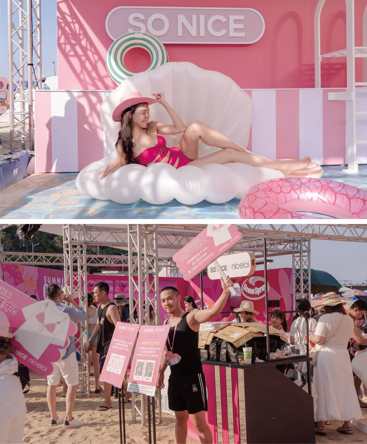 2024 SO NICE x COSMO Summer Party | SO NICE