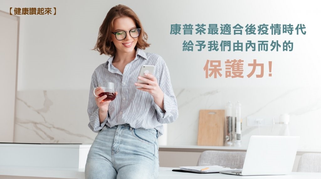 美國人都在瘋的Kombucha康普茶，你喝了嗎？ | 肯寶KB99官方商城