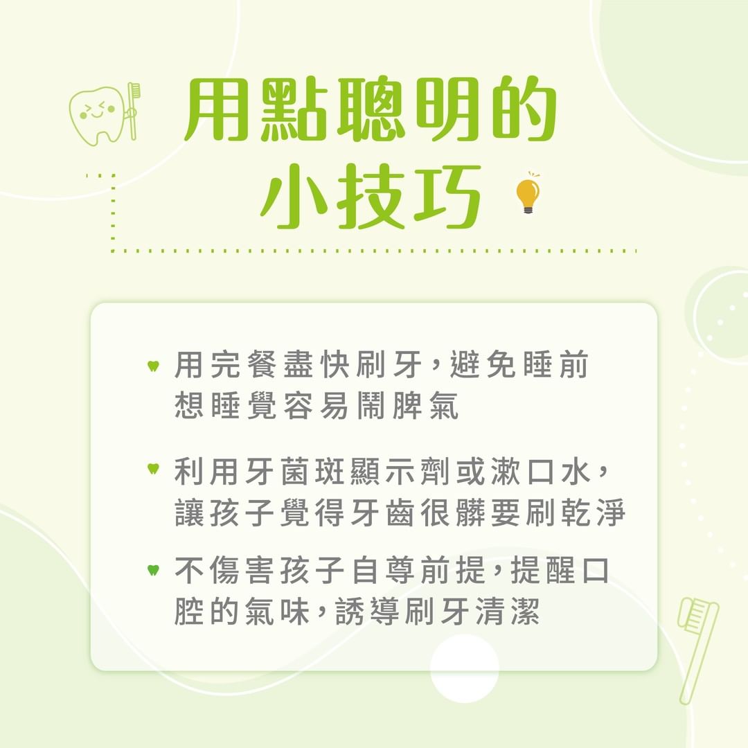乳牙蛀牙需治療嗎？兒童輕微蛀牙不可忽視！3招養成刷牙好習慣｜BabyLike | 媽咪拜MamiBuy