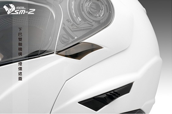 SOL SM-2 可掀式安全帽 開箱詳細介紹 | SOL Helmets