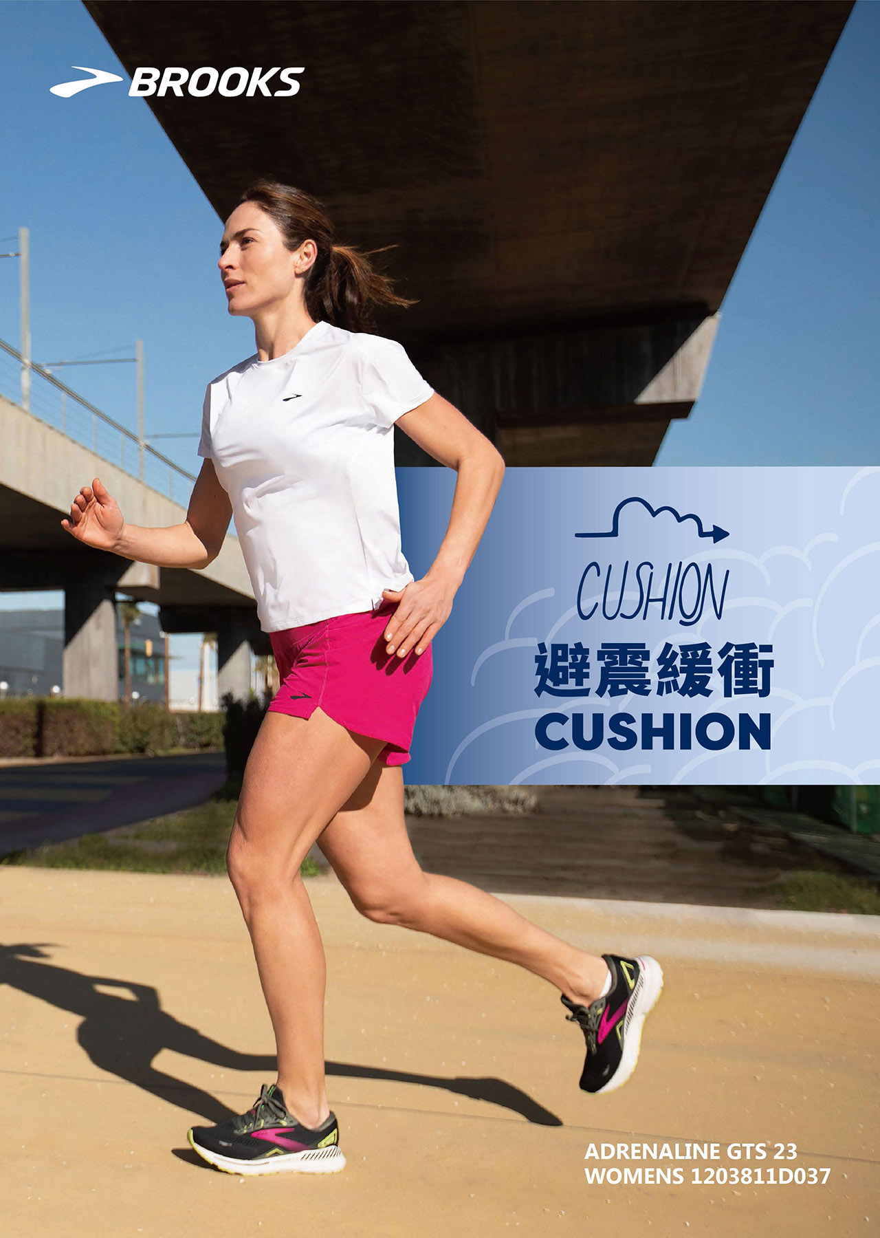BROOKS 2023 秋冬型錄 | BROOKS官方網路商店
