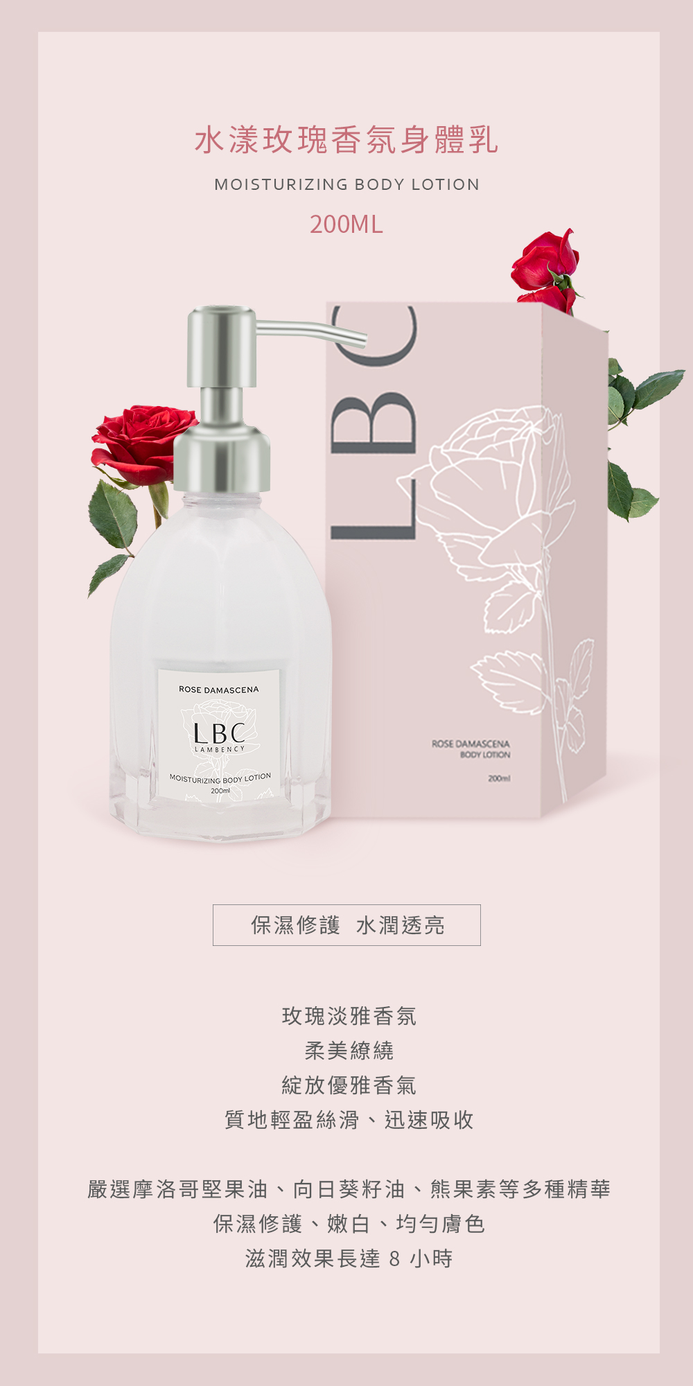 LBC全新推出｜比香水還香的香氛油，滋潤修護肌膚，享受持久香氣 | LBC｜Lambency