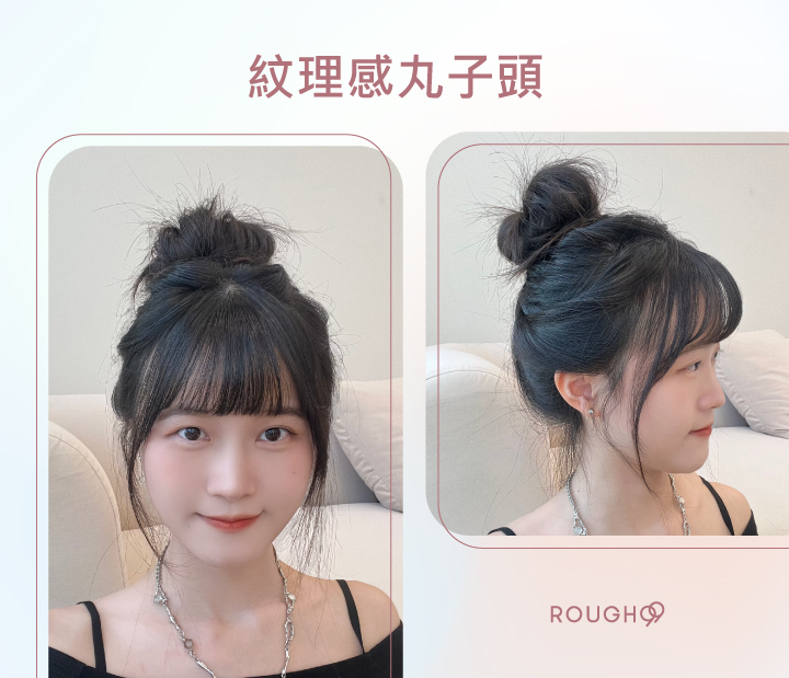 夏天髮型不悶熱！5款清涼又俏皮可愛的夏日髮型推薦 | Rough99