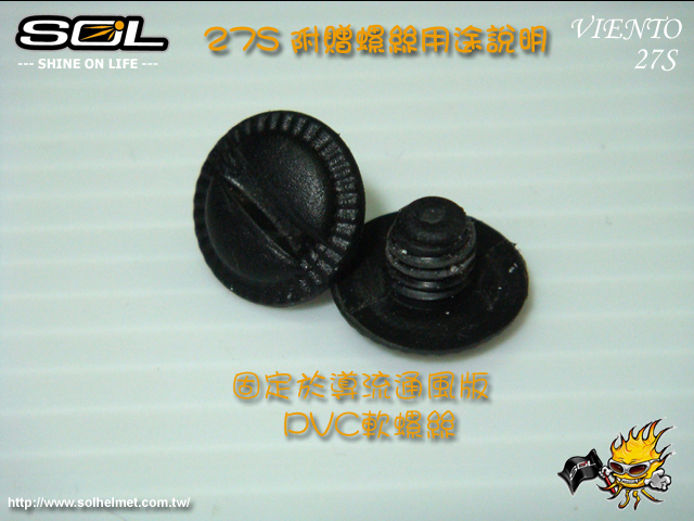 SOL 27S 開放式安全帽 開箱詳細介紹 | SOL Helmets