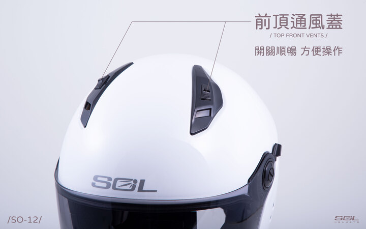 SOL SO-12 開放式安全帽 開箱詳細介紹 | SOL Helmets