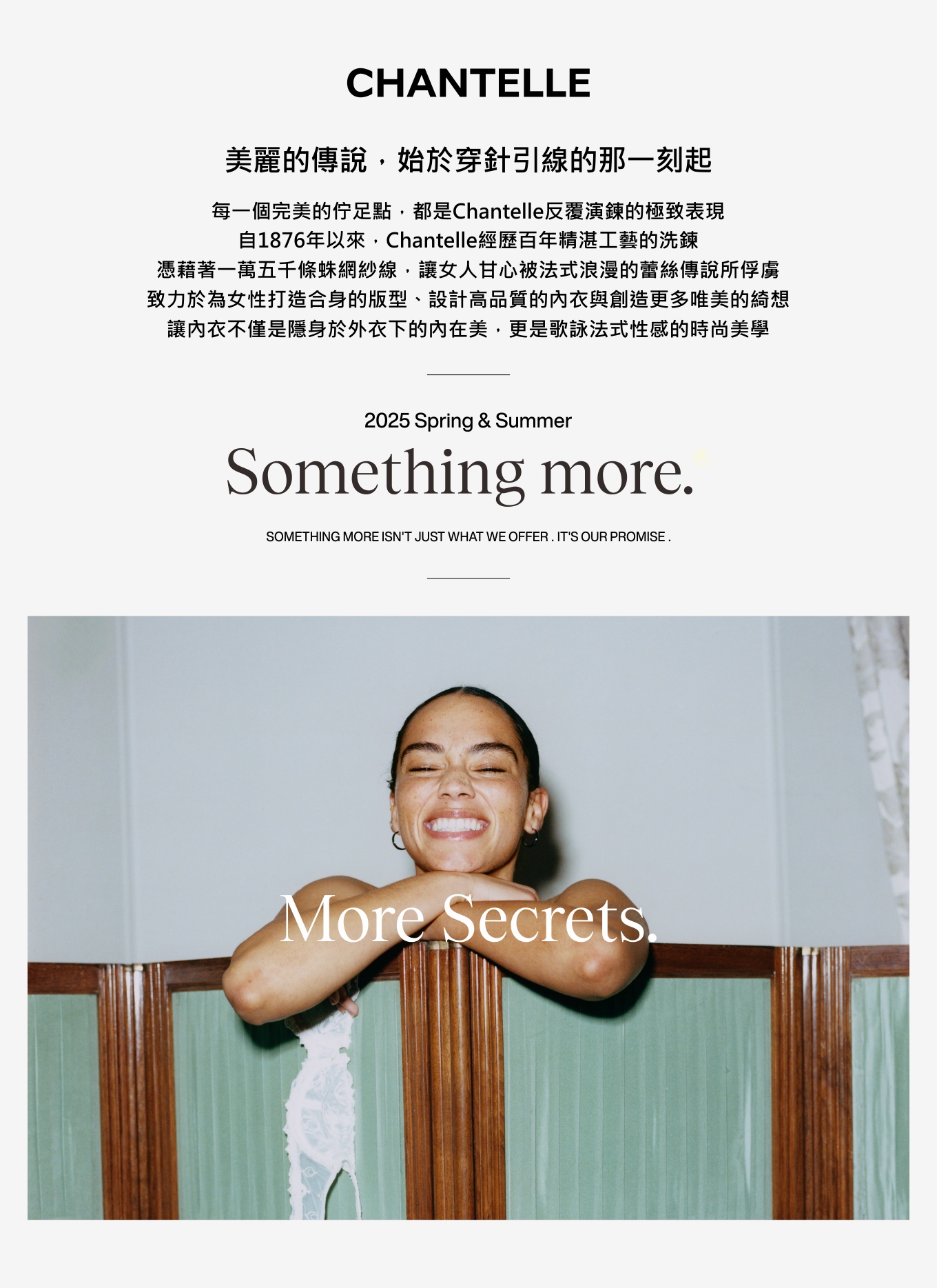 About Chantelle | 仙黛爾Chantelle