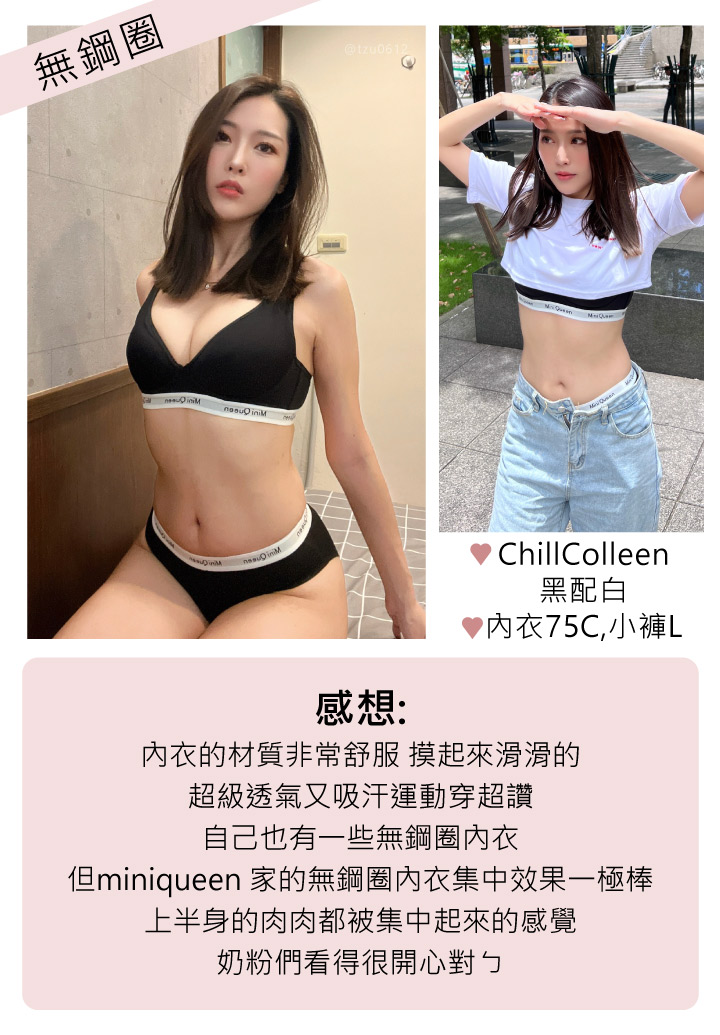 ♥ 真實實穿分享 ♥ | Mini Queen