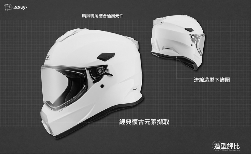SOL SS-2P 複合式安全帽 開箱詳細介紹 | SOL Helmets