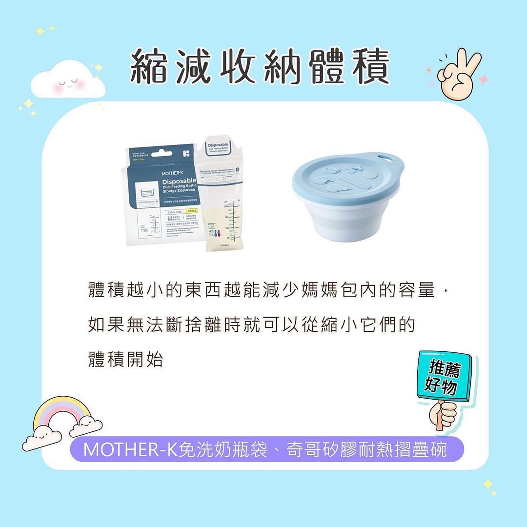 ﹝嬰兒用品推薦﹞後背媽媽包減壓更舒適，4招實用媽媽包收納攻略｜BabyLike | 媽咪拜MamiBuy