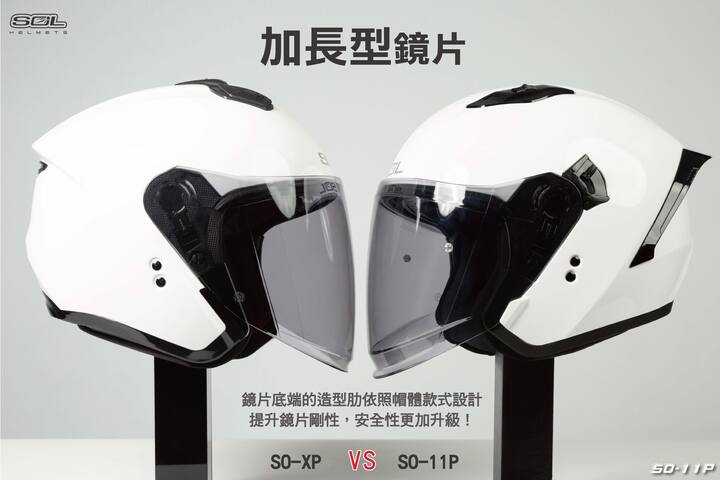 SOL SO-11P 開放式安全帽 開箱詳細介紹 | SOL Helmets