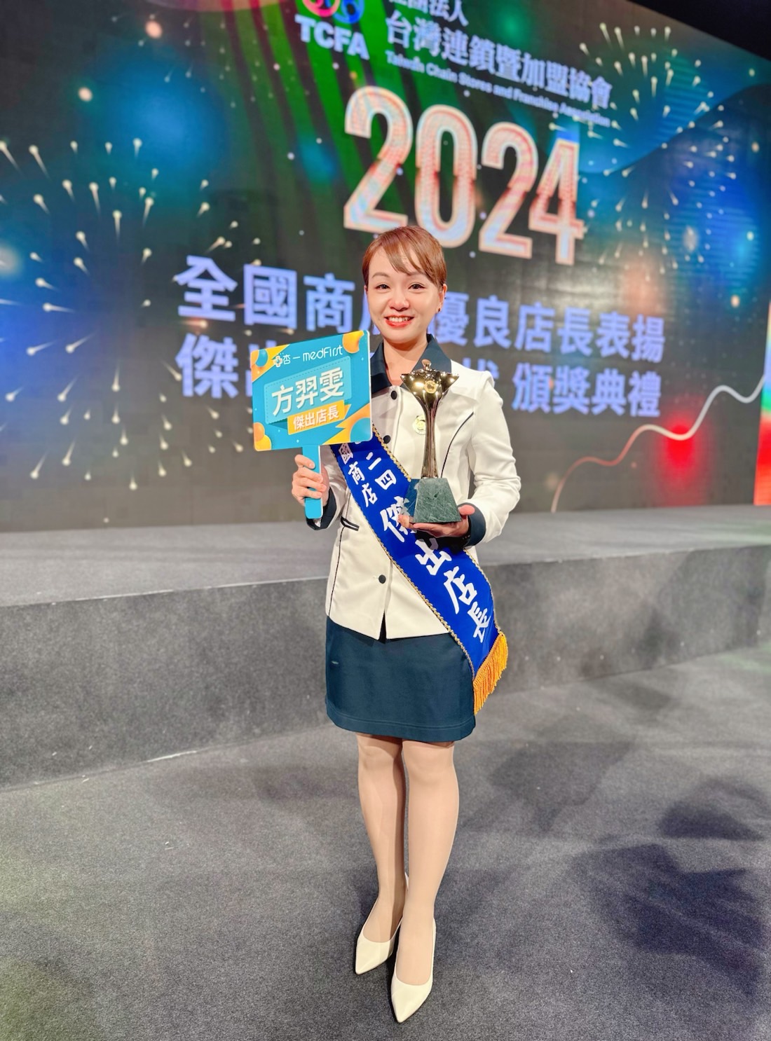 【賀】恭喜方羿雯資深店長榮獲 TCFA 2024全國商店傑出店長 | 杏一健康生活館