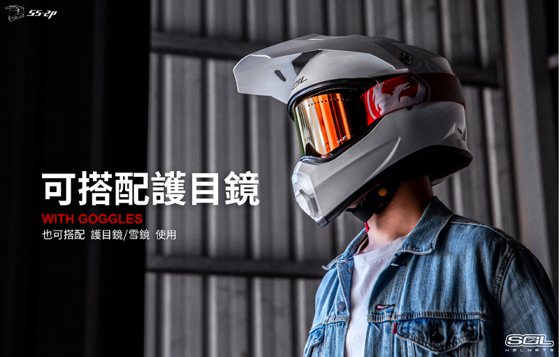 SOL SS-2P 複合式安全帽 開箱詳細介紹 | SOL Helmets