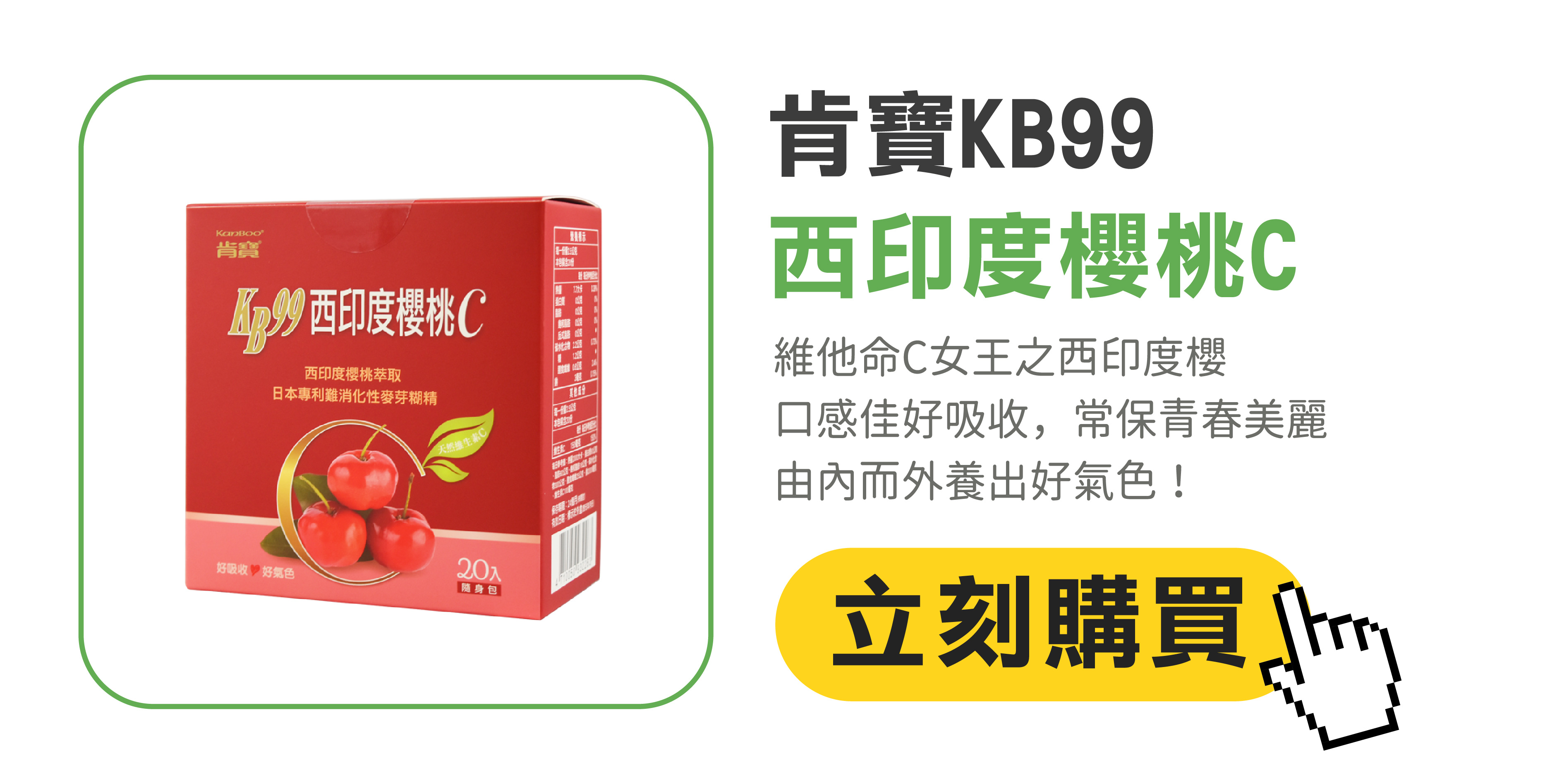 購買防疫常備品有訣竅，教你挑選關鍵營養素！ | 肯寶KB99官方商城