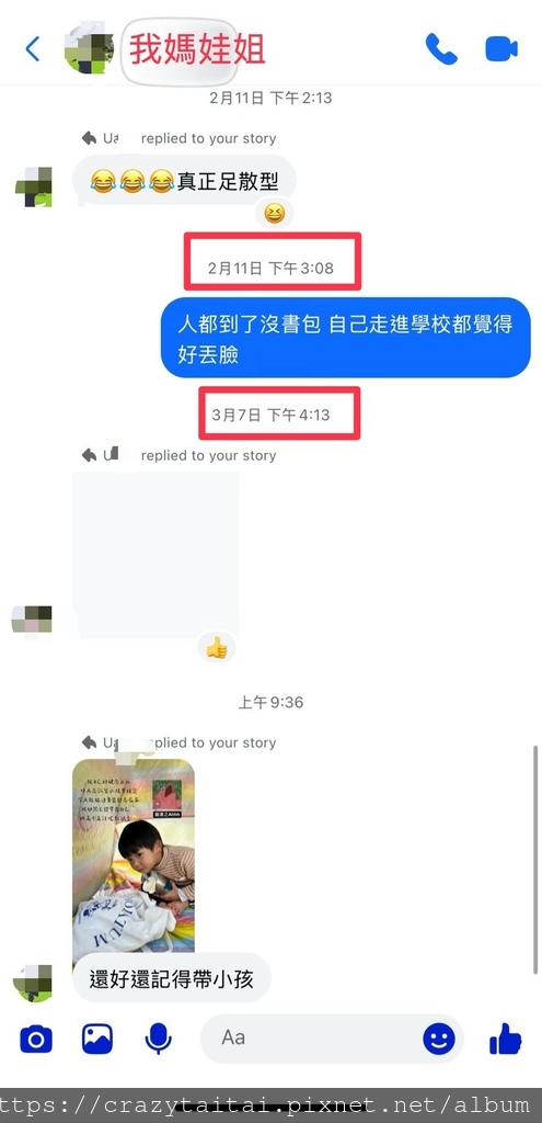 我說那個太太呢 部落客好評｜核記憶EX磷脂益生菌｜記憶力保健品開箱｜上班族專注力提升保健品 | MR. UNICORN 獨角獸先生｜台灣機能保健品牌