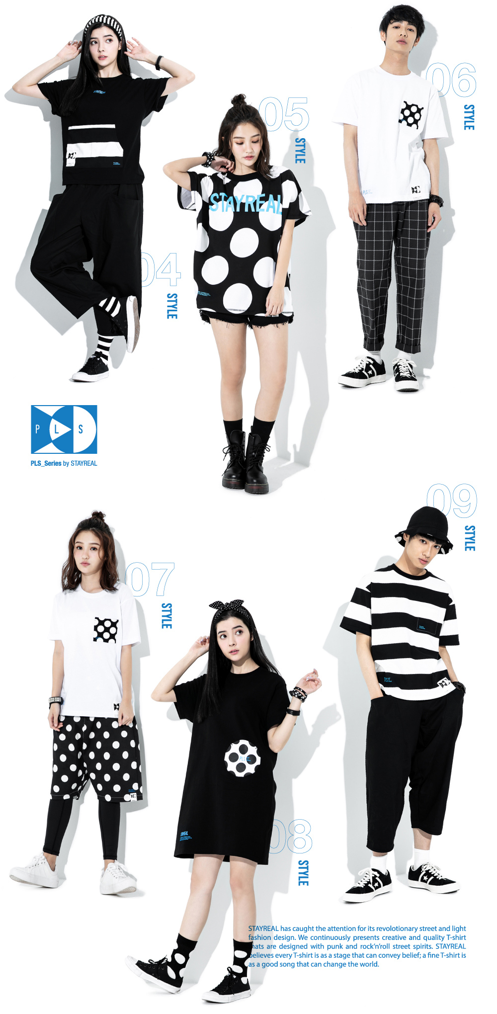 STAYREAL重啟最基本美學概念！「PLS」全新時髦設計，好搭元素通通都有，將大舉入侵你的衣櫃！ | STAYREAL線上商店