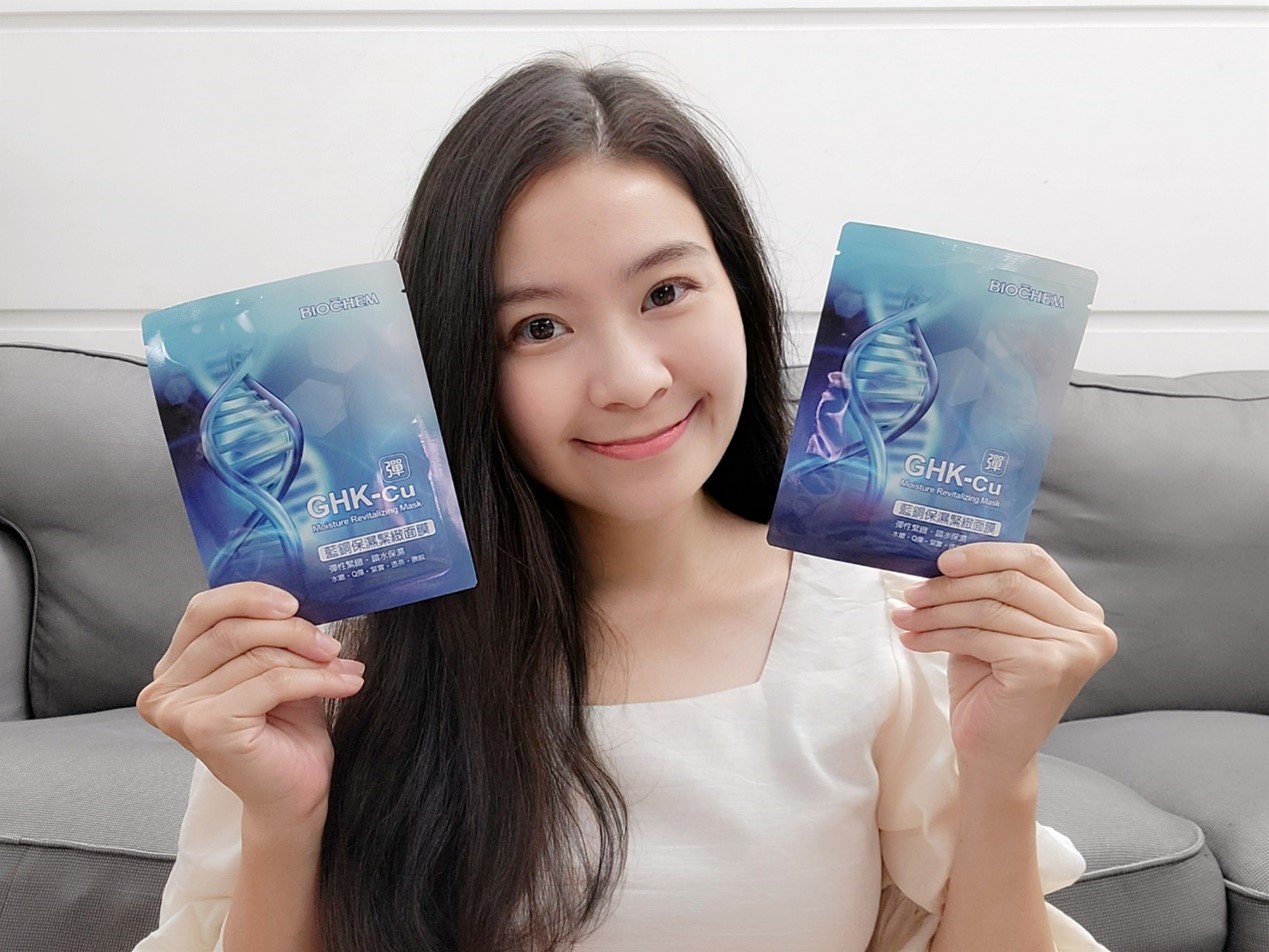 抗老面膜推薦【藍銅保濕緊緻面膜】 | 雅聞倍優ARWIN/BIOCHEM