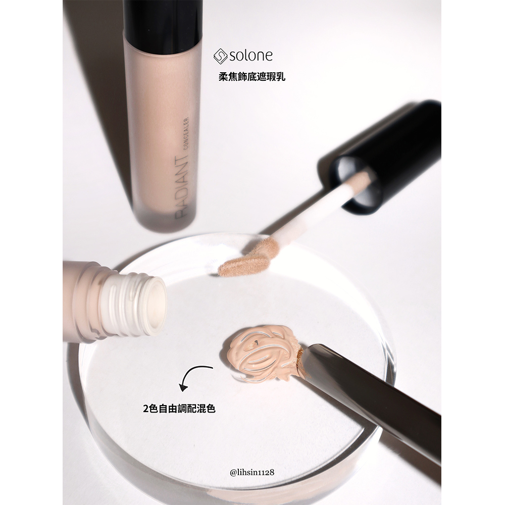 向瑕疵說掰掰！遮瑕教學篇！ | Solone