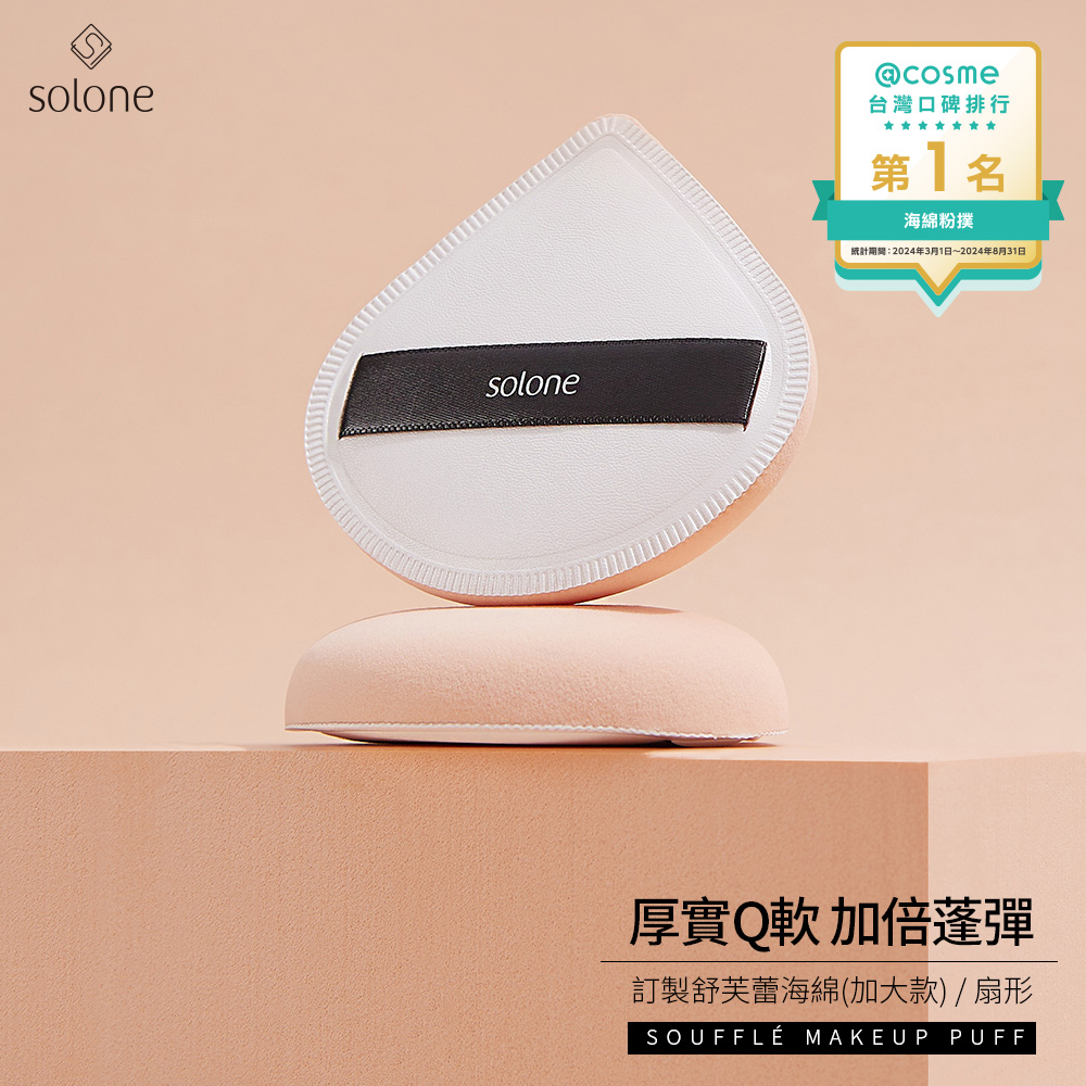 底妝教學：底妝順序5步驟、不同膚質底妝對策，完美妝容在線！ | Solone