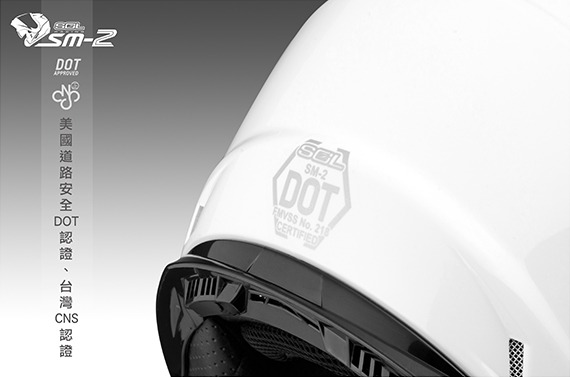 SOL SM-2 可掀式安全帽 開箱詳細介紹 | SOL Helmets