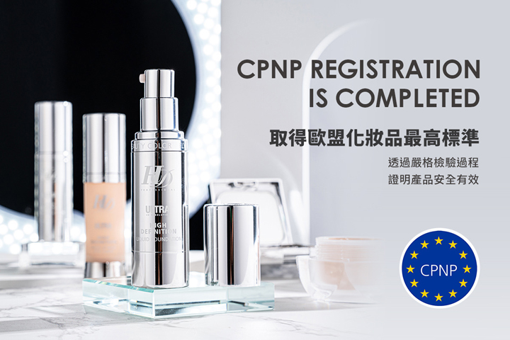 什麼是歐盟CPNP? 為何它是化妝品界的最高標準 | FLY UP Cosmetics 官方網站